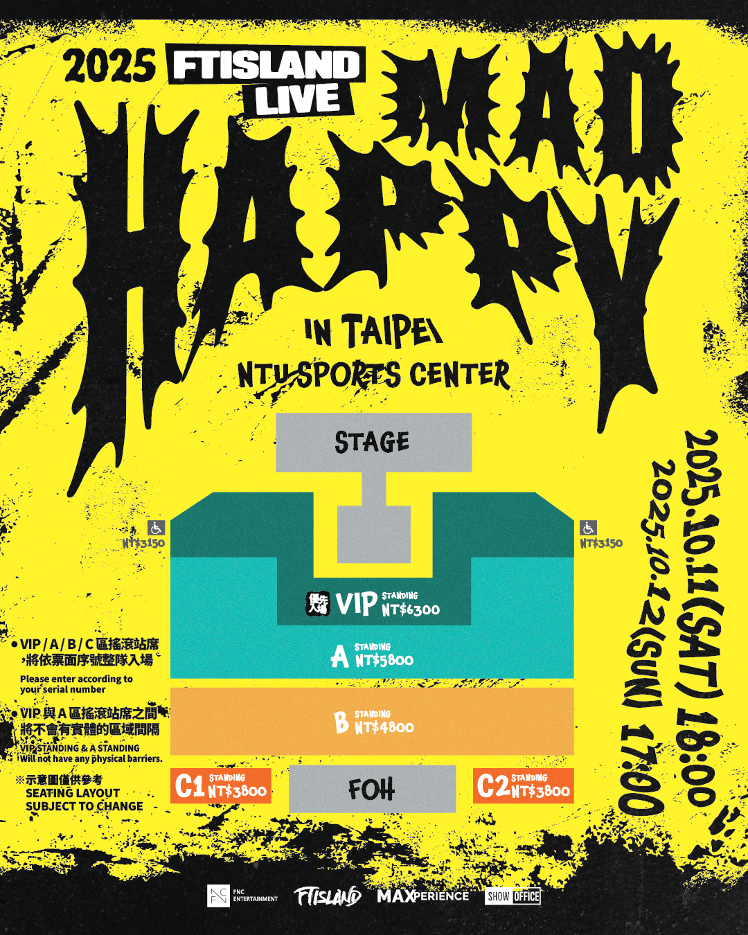 搖滾天團FTISLAND重磅回歸連戰兩場！10月11、12日嗨爆台大體育館